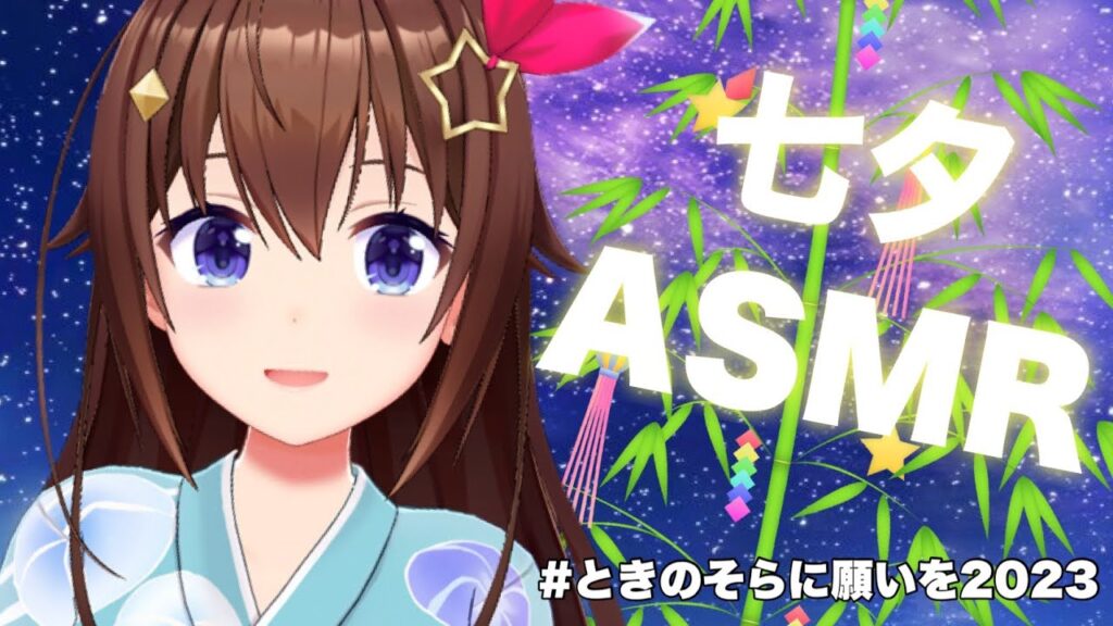 【ASMR】管理人が個人的におすすめASMRを紹介！【VTuber編】 | ASMR情報局！