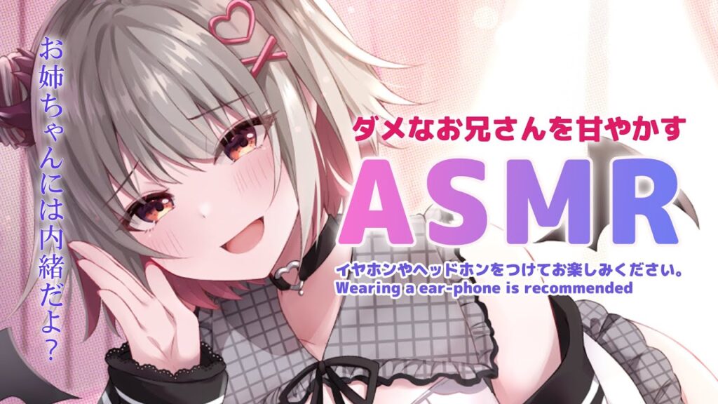 【ASMR】とっても落ち着く「低音ボイス」が最高なおすすめASMRを紹介！【Japanese】 | ASMR情報局！