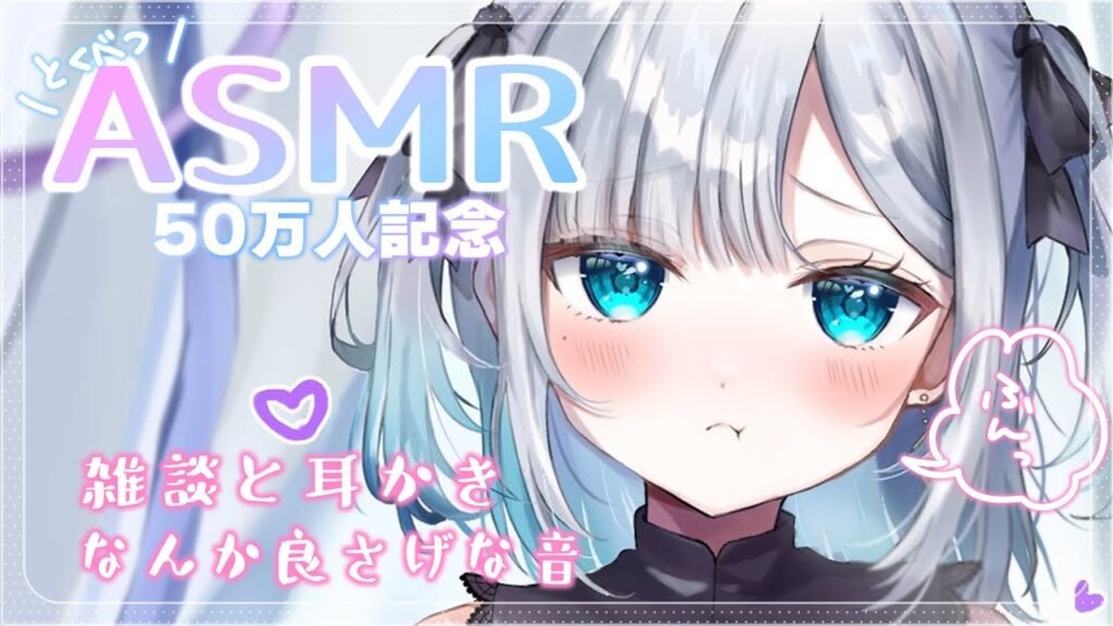 DLsiteでおすすめのASMR作品は？ | ASMR情報局！