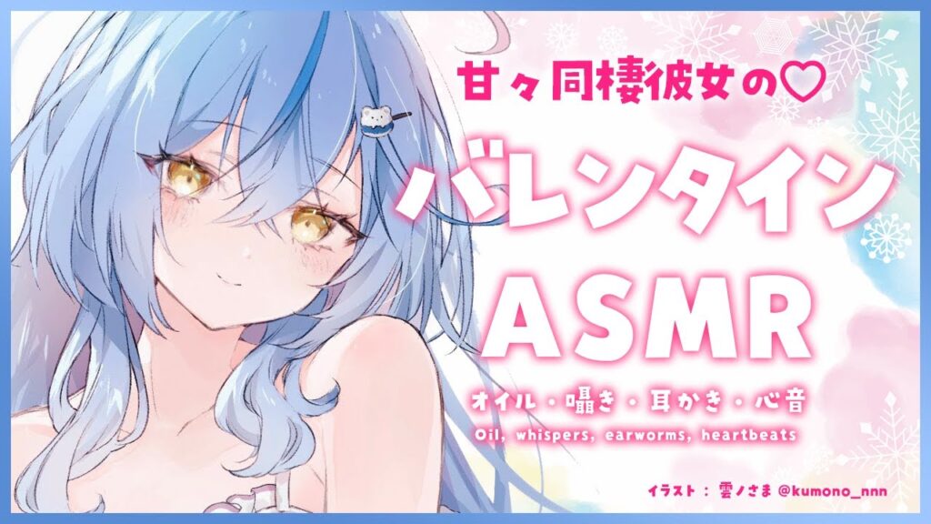 【ASMR】ベロチューASMRのおすすめを紹介！【キス】 | ASMR情報局！