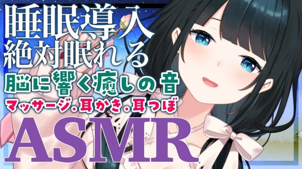 「hololive(ホロライブ)」でASMR配信をしているVTuberまとめ！ | ASMR情報局！